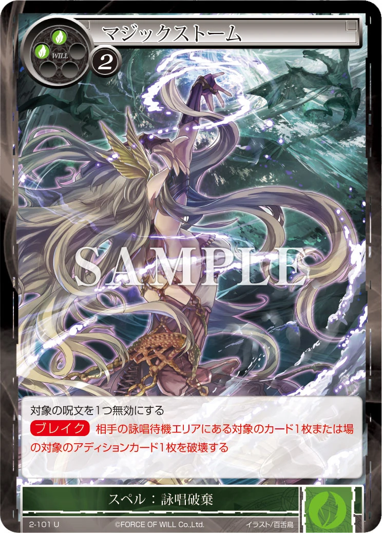 Magic Storm | Force of Will Wiki | Fandom