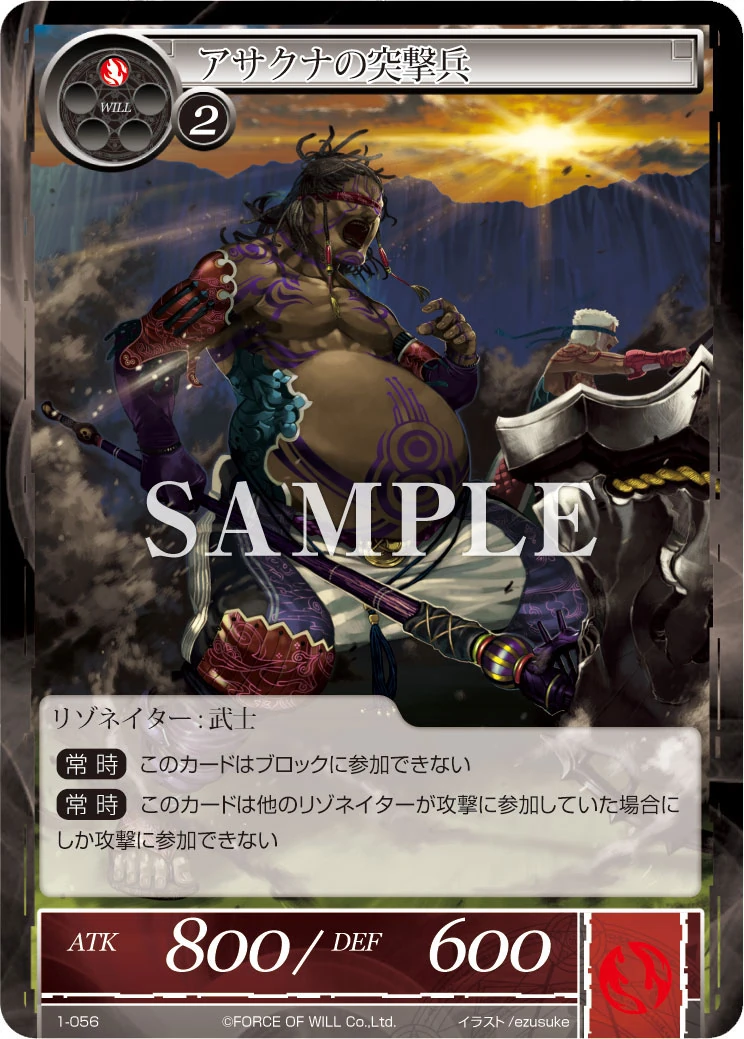 Asakuna's Assault Soldier | Force of Will Wiki | Fandom