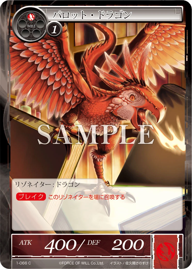 Parrot Dragon | Force of Will Wiki | Fandom