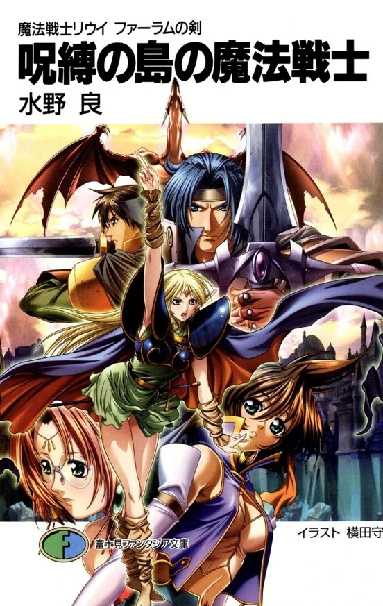 Rune Soldier on the Island of Spells | Forcelia Wiki | Fandom