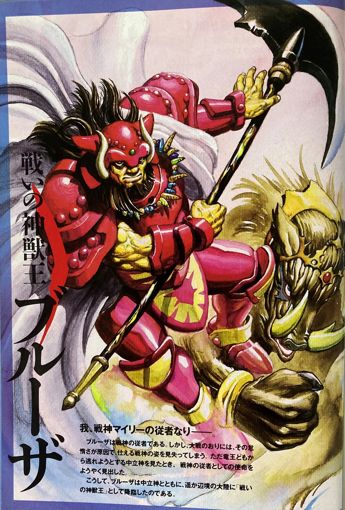 Bruza | Forcelia Wiki | Fandom