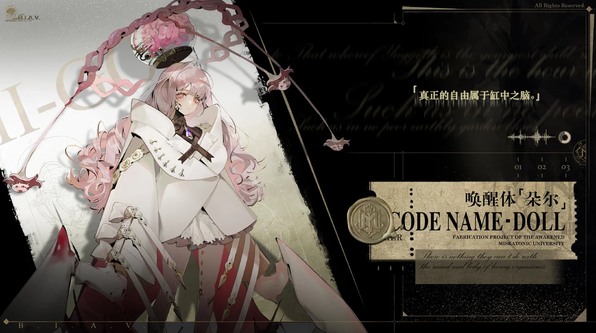 Doll | Forget last Night: Morimens Wiki | Fandom