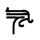 Mage sigil | Forgotten Realms Wiki | Fandom