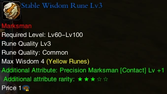 Equilibrium Wisdom Rune Lv3 | Forsaken World Wiki | Fandom