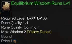 Equilibrium Wisdom Rune Lv1 | Forsaken World Wiki | Fandom