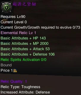 Elemental Relics | Forsaken World Wiki | Fandom