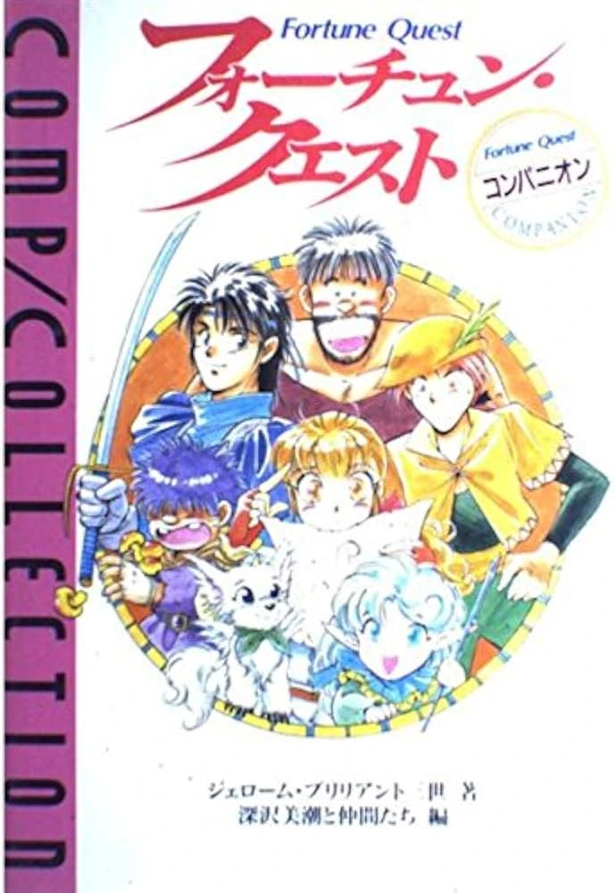 Fortune Quest Companion | Fortune Quest Wiki | Fandom