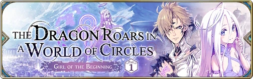 The Dragon Roars in a World of Circles - Girl of the Beginning - Part 1 - The Alchemist Code Wiki