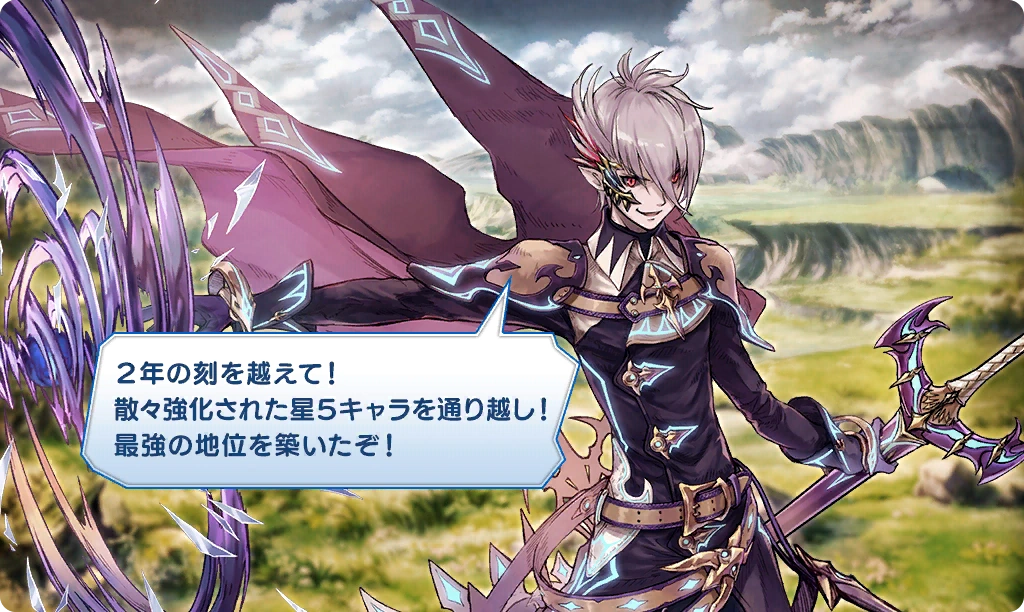 Reminiscence of Zahar - The Alchemist Code Wiki