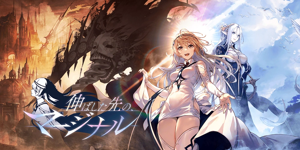 The Marginal End of Growth Storyline - The Alchemist Code Wiki