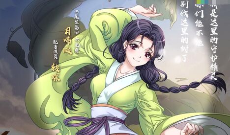 Yueti Xia | Fox Spirit Matchmaker Wikia | Fandom
