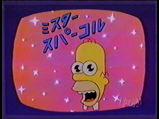 April 27, 1997 | FOX Story Archives Wiki | Fandom