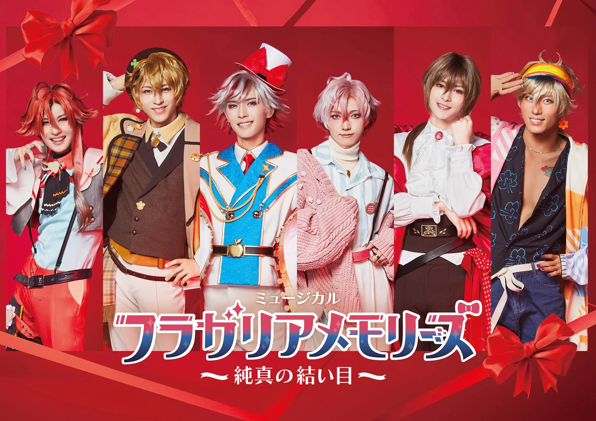 Fragaria Memories: The Musical ~The Knot of Innocence~ | Fragaria ...