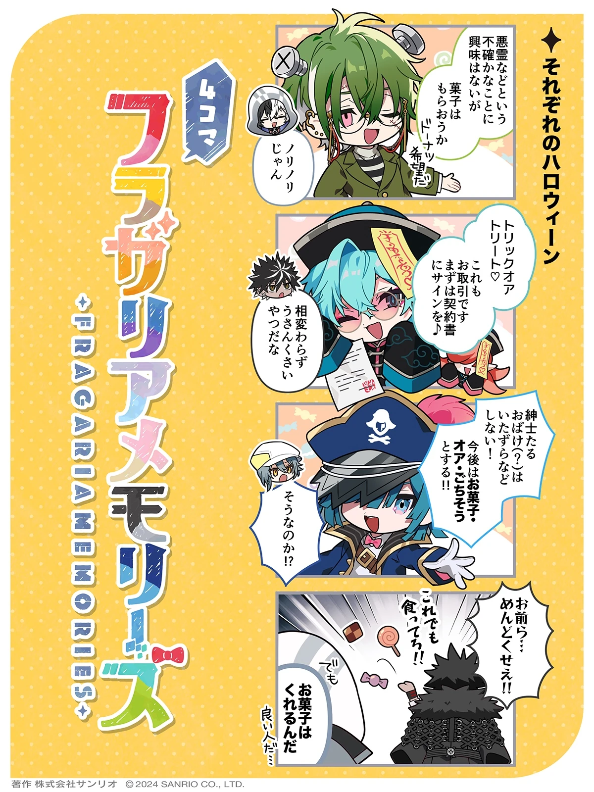 NOIR BOUQUET | Fragaria Memories Wiki | Fandom