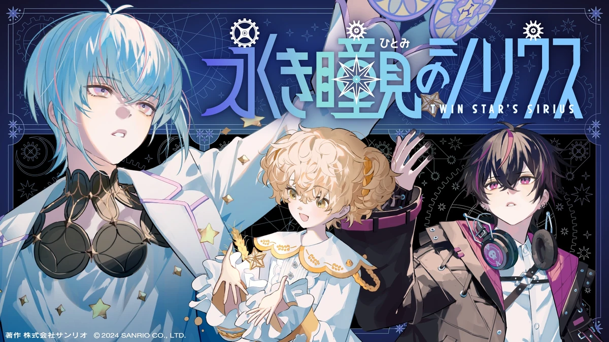 Nagaki Hitomi no Sirius | Fragaria Memories Wiki | Fandom