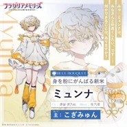 Myunna/Gallery | Fragaria Memories Wiki | Fandom