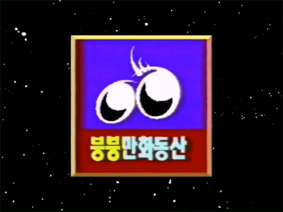 Bungbung Cartoon Garden | Scary Logos Wiki | Fandom