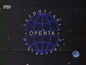 Orbit Creative Association | Scary Logos Wiki | Fandom