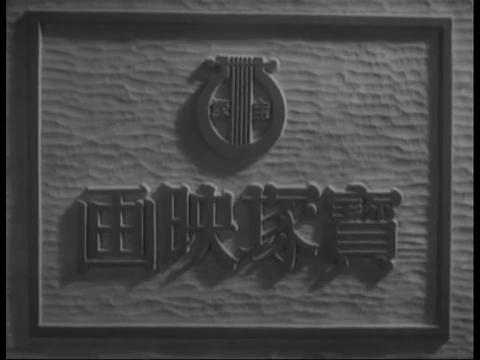 Takarazuka Film | Scary Logos Wiki | Fandom