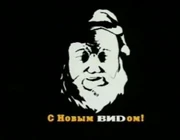 VID | Scary Logos Wiki | Fandom