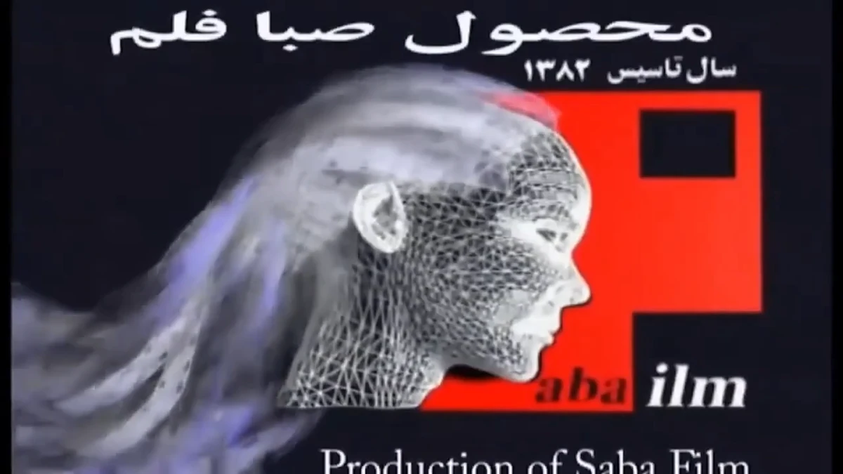 Saba Film | Scary Logos Wiki | Fandom