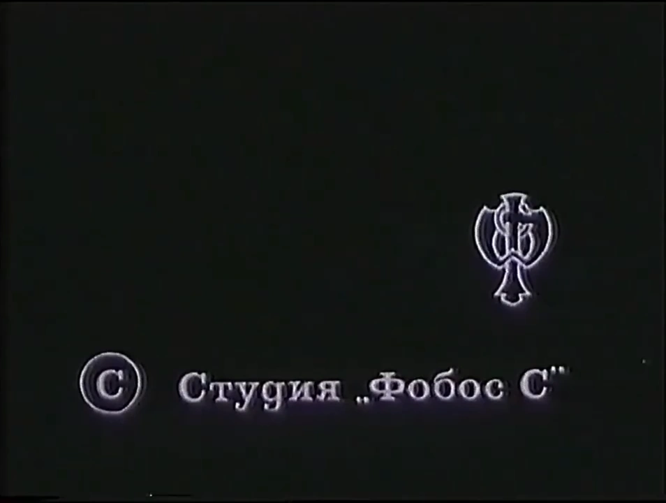 Fobos-S Studio | Scary Logos Wiki | Fandom