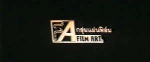Film Art | Scary Logos Wiki | Fandom