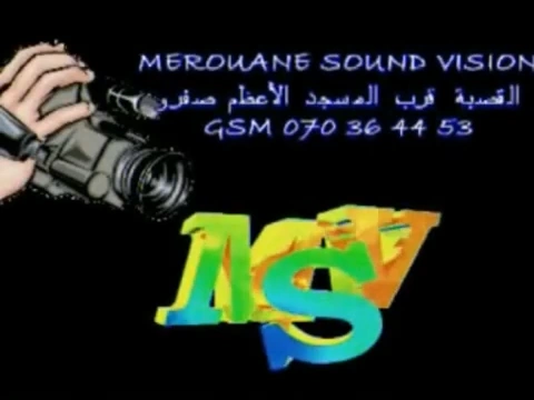 Merouane Sound Vision | Scary Logos Wiki | Fandom