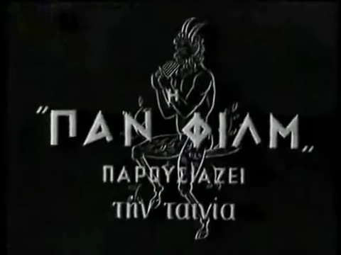 Pan Film | Scary Logos Wiki | Fandom