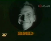 VID | Scary Logos Wiki | Fandom