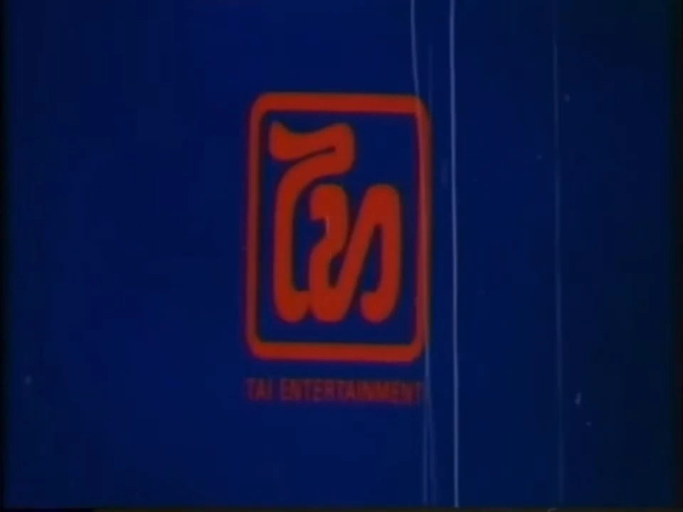 Tai Entertainment | Scary Logos Wiki | Fandom