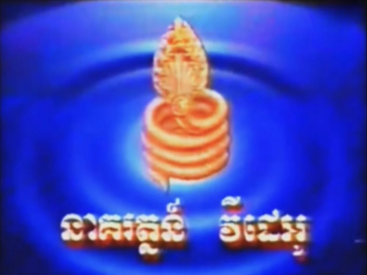 Neak Rath Video | Scary Logos Wiki | Fandom