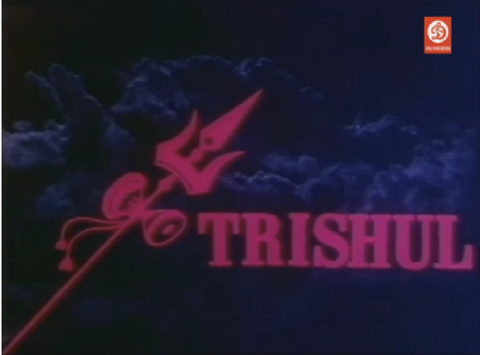 Trishul (India) | Scary Logos Wiki | Fandom