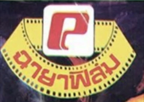 Epitet Films | Scary Logos Wiki | Fandom