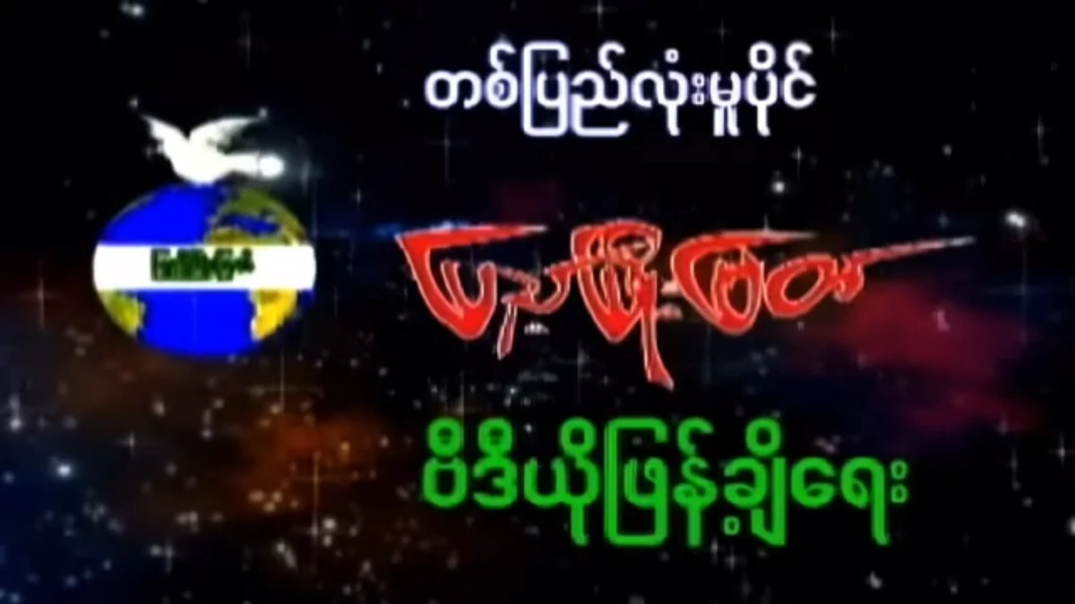 Landslide Video Publishing | Scary Logos Wiki | Fandom