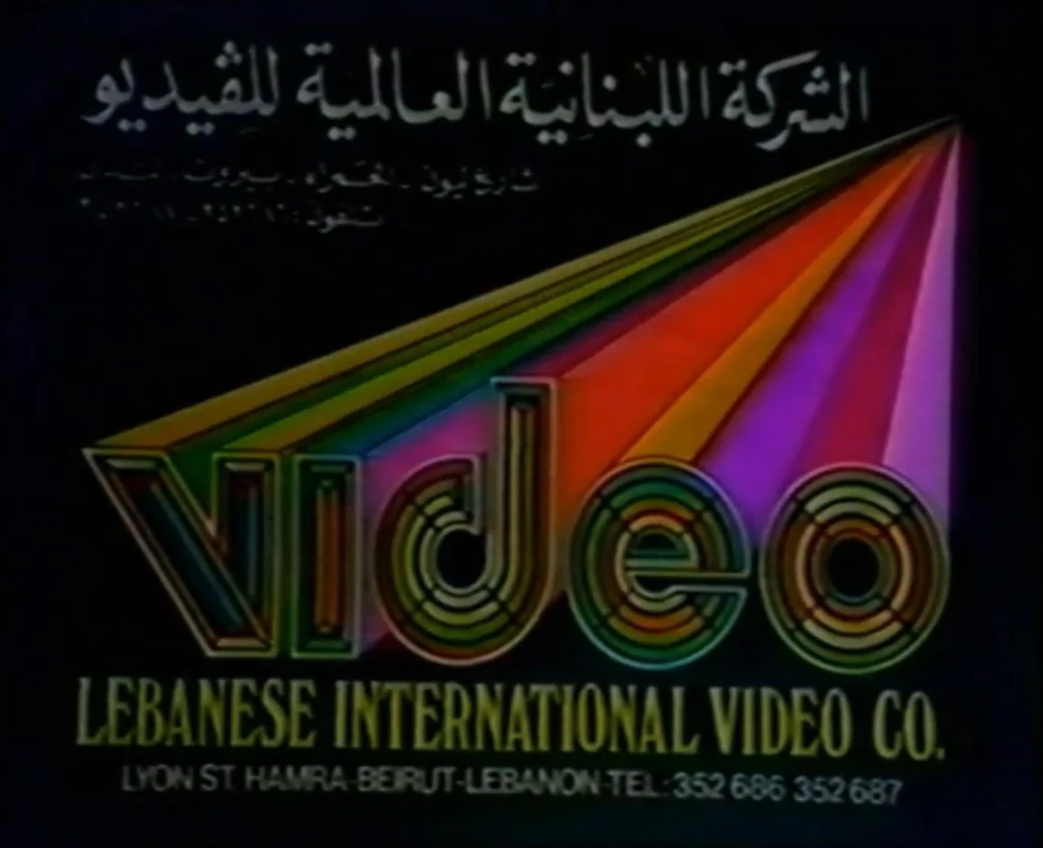 Lebanese International Video Co. | Scary Logos Wiki | Fandom