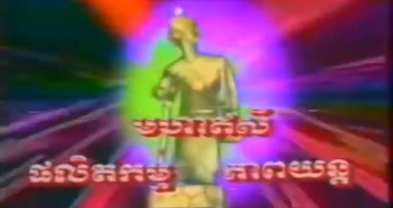 CFS Film Production (Cambodia) | Scary Logos Wiki | Fandom