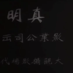 chinese logos compilation