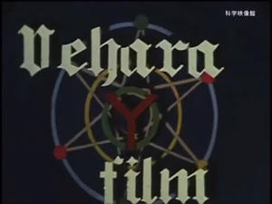 Vehara Film | Scary Logos Wiki | Fandom