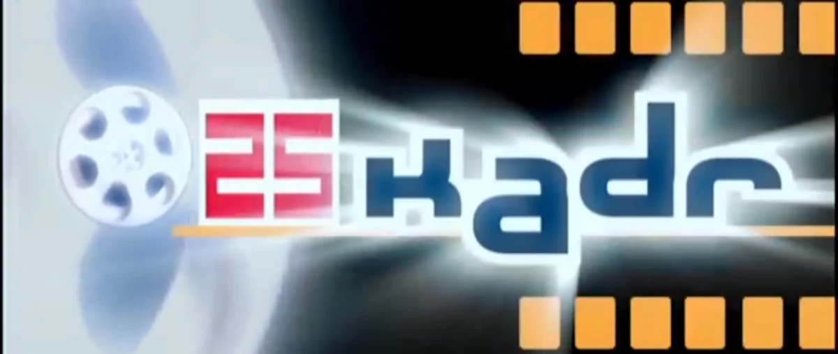 25Kadr | Scary Logos Wiki | Fandom