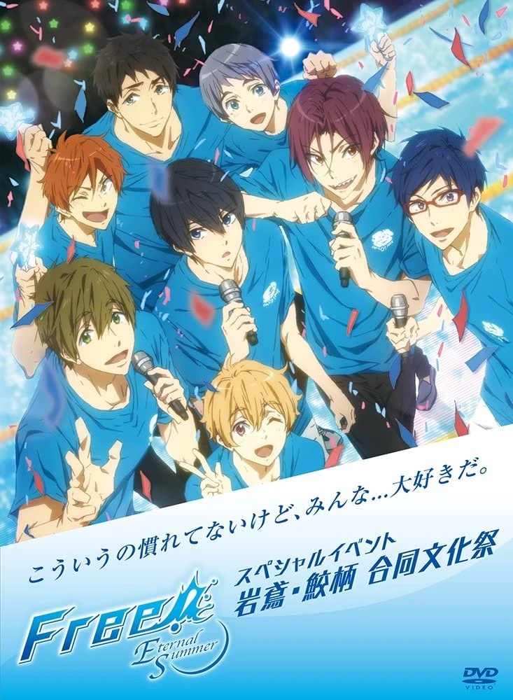IWATOBI & SAMEZUKA Fes. Free!-Eternal Summer- Special Event 2015.3.22 ...