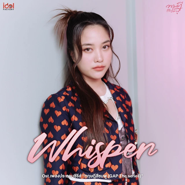 LYRICS - Whisper | Freen Sarocha Wiki | Fandom