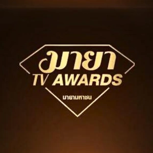 MAYA TV AWARDS | Freen Sarocha Wiki | Fandom