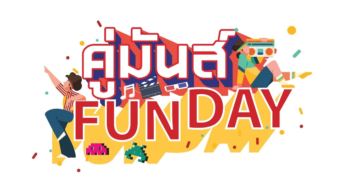 คู่มันส์ Fun Day | Freen Sarocha Wiki | Fandom