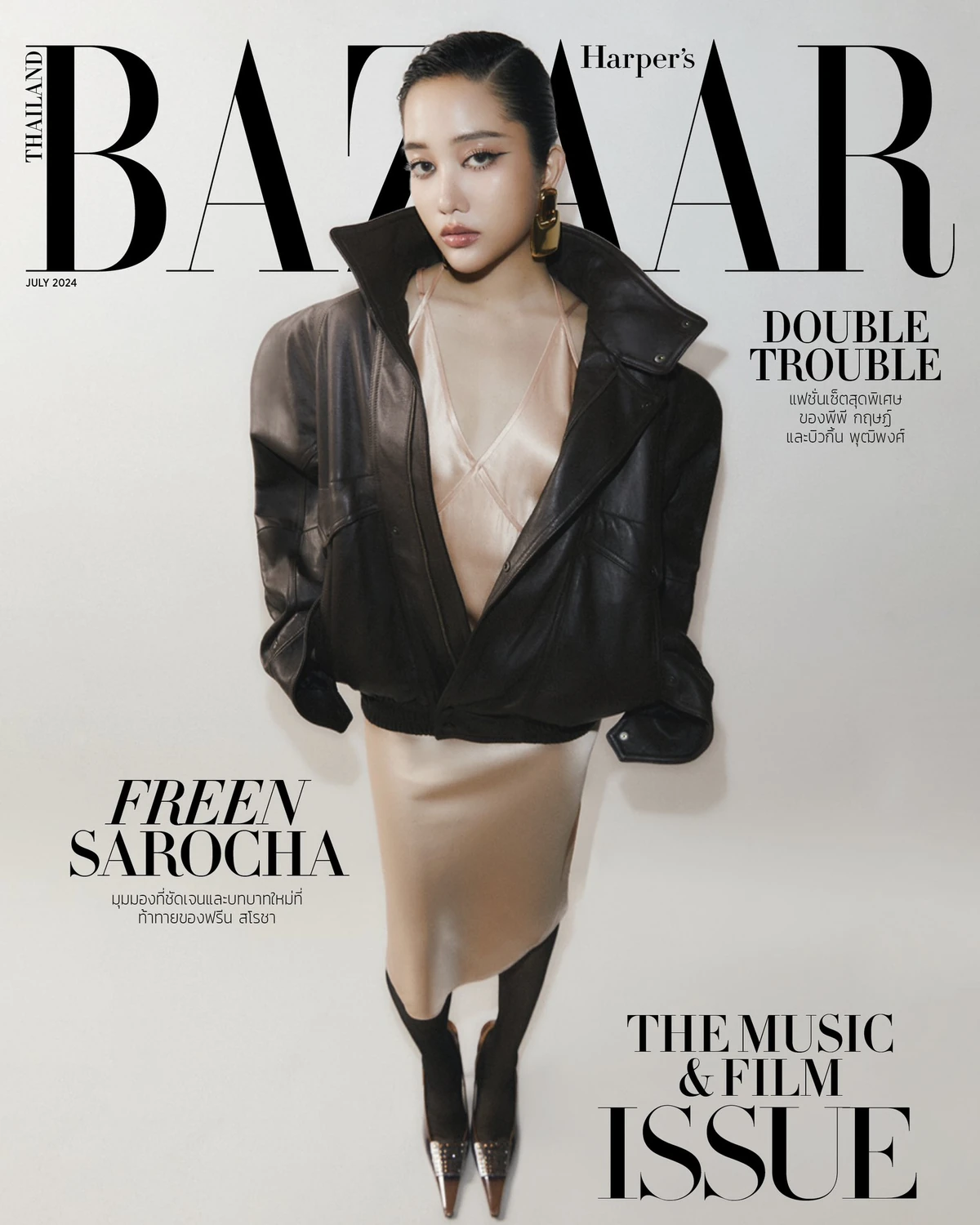 Bazaar Thailand July 2024 | Freen Sarocha Wiki | Fandom