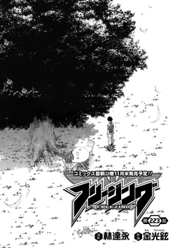 Chapter 223 | Freezing Wiki | Fandom