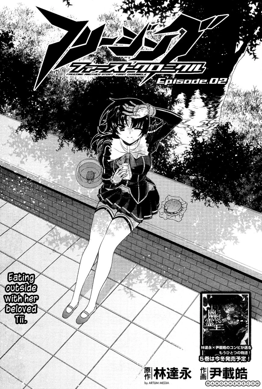 First Chronicles Chapter 002 | Freezing Wiki | Fandom