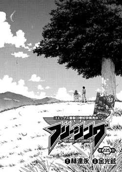 Chapter 225 | Freezing Wiki | Fandom