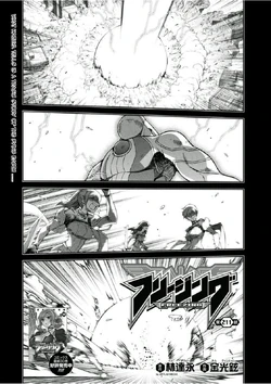 Chapter 211 | Freezing Wiki | Fandom