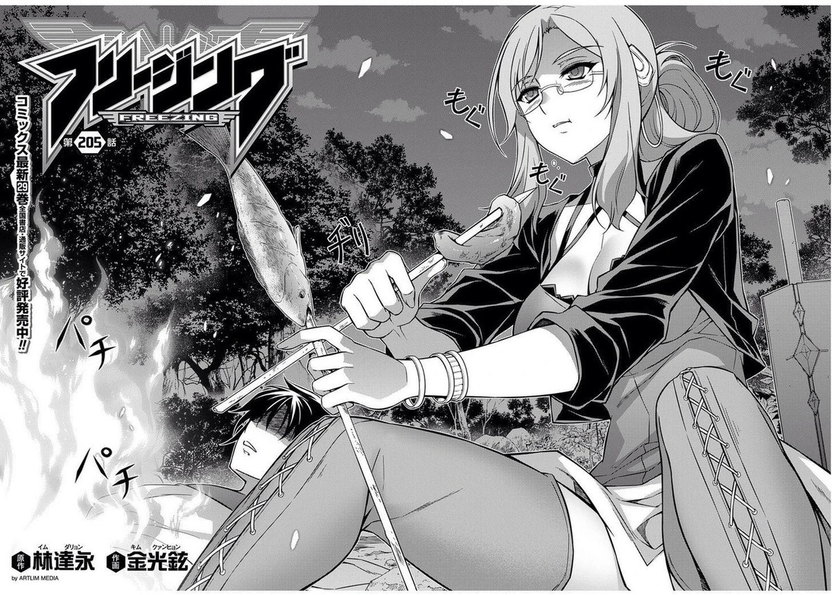 Chapter 206 | Freezing Wiki | Fandom
